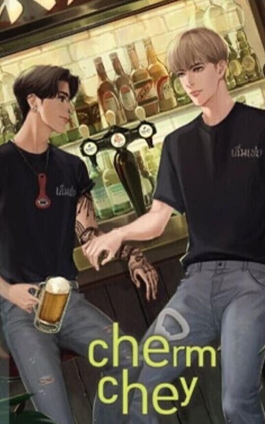 Cherm Chey by Changbins_delulu_wife at Inkitt